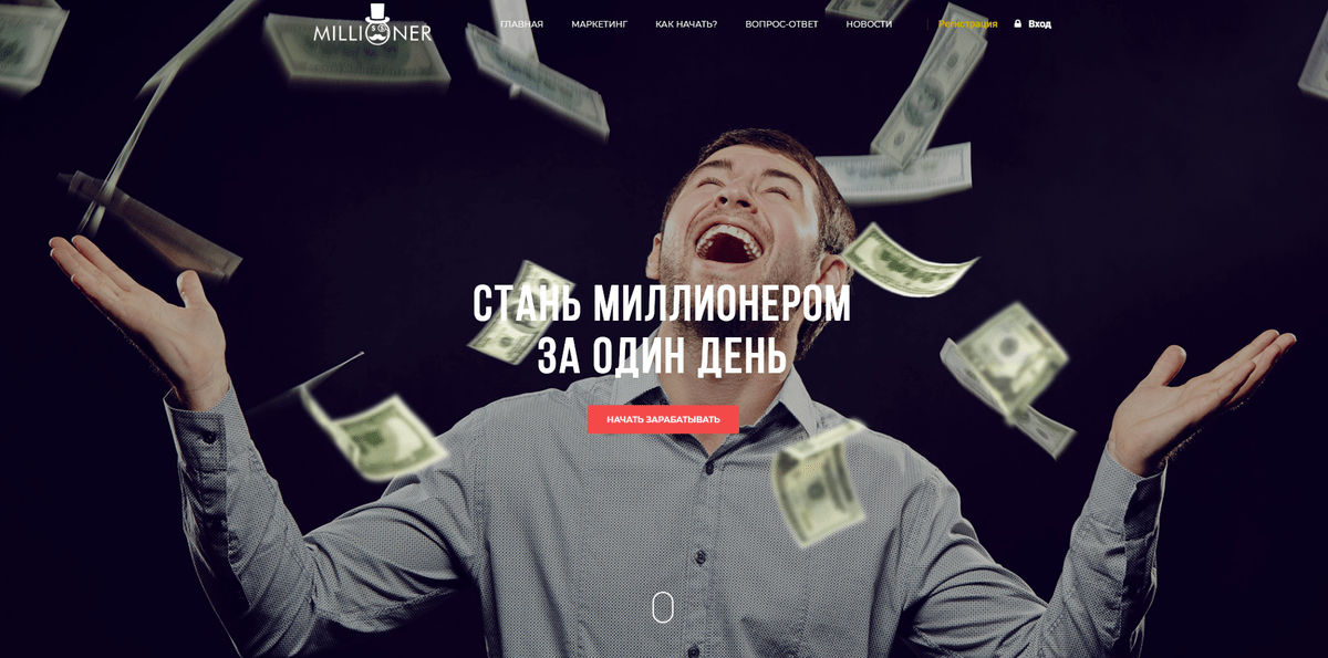 Проект Миллионер. Millioner отзывы / Обзор и Отзывы